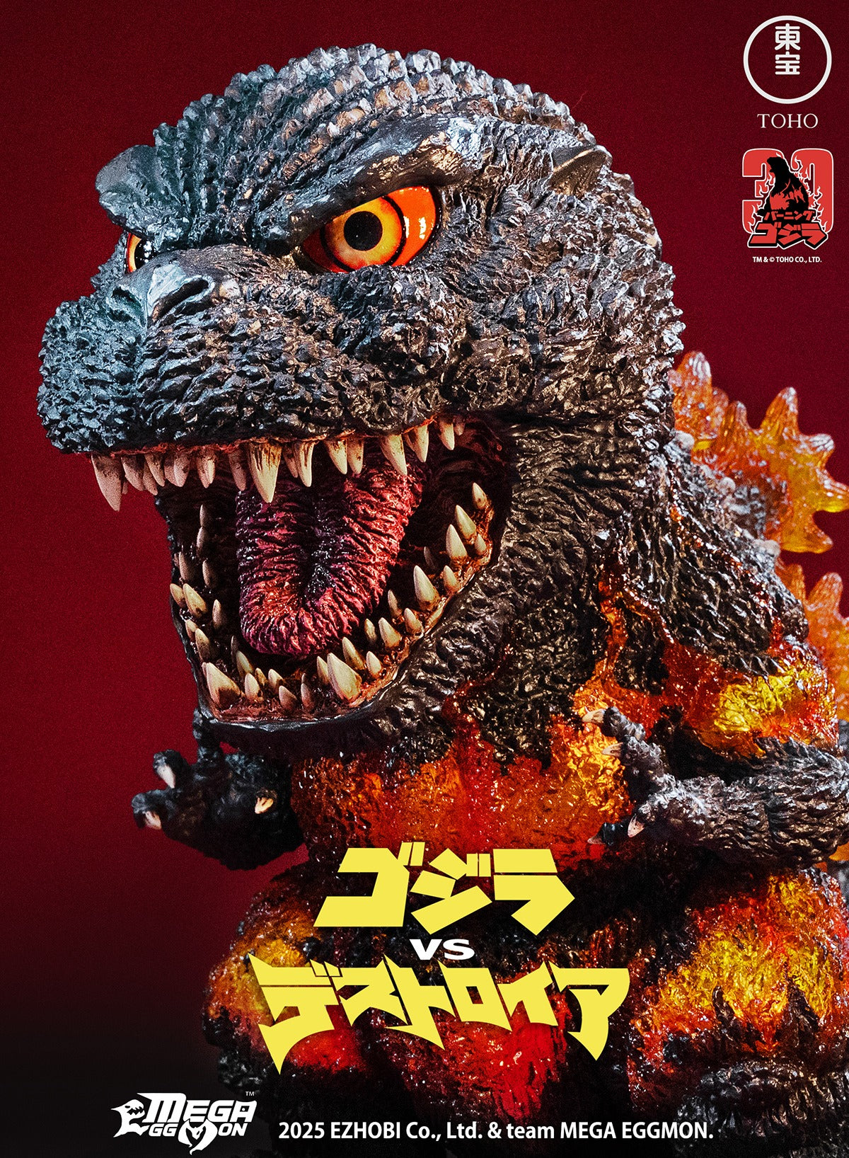 EZHobi Mega Eggmon Burning Godzilla 1995 Normal Ver – GForever